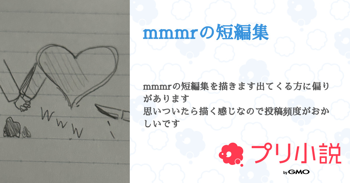 第18話：もう一度、鍵盤に指を（mmmrの短編集）｜無料スマホ夢小説ならプリ小説 byGMO